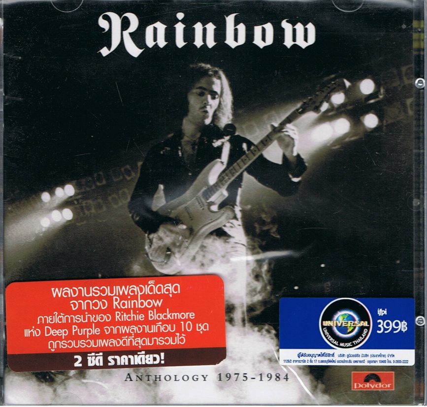 Tapio's Ronnie James Dio Pages: Rainbow Compilation CD Discography