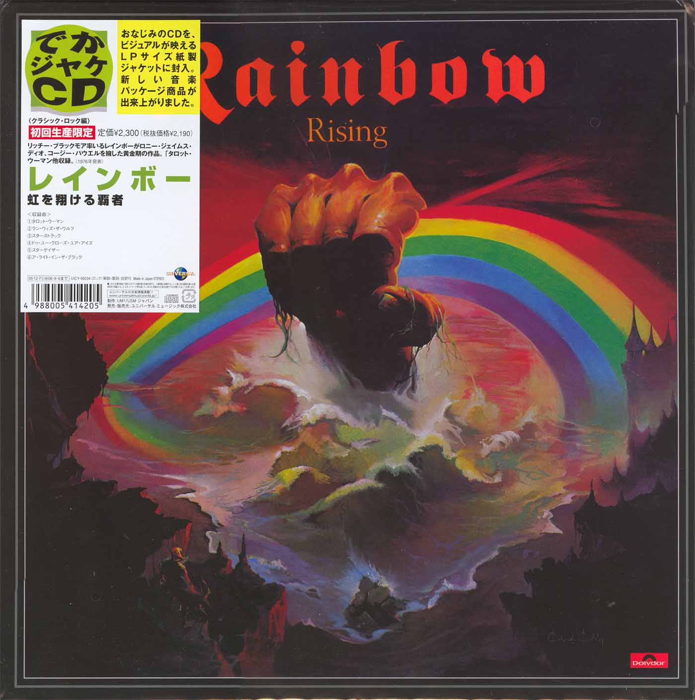 Tapio's Ronnie James Dio Pages: Rainbow CD Discography, October 1975 ...