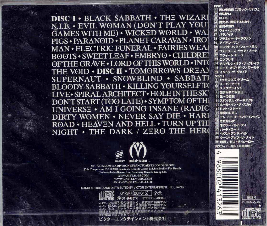 Tapio's Ronnie James Dio Pages: Black Sabbath Compilation CD Discography