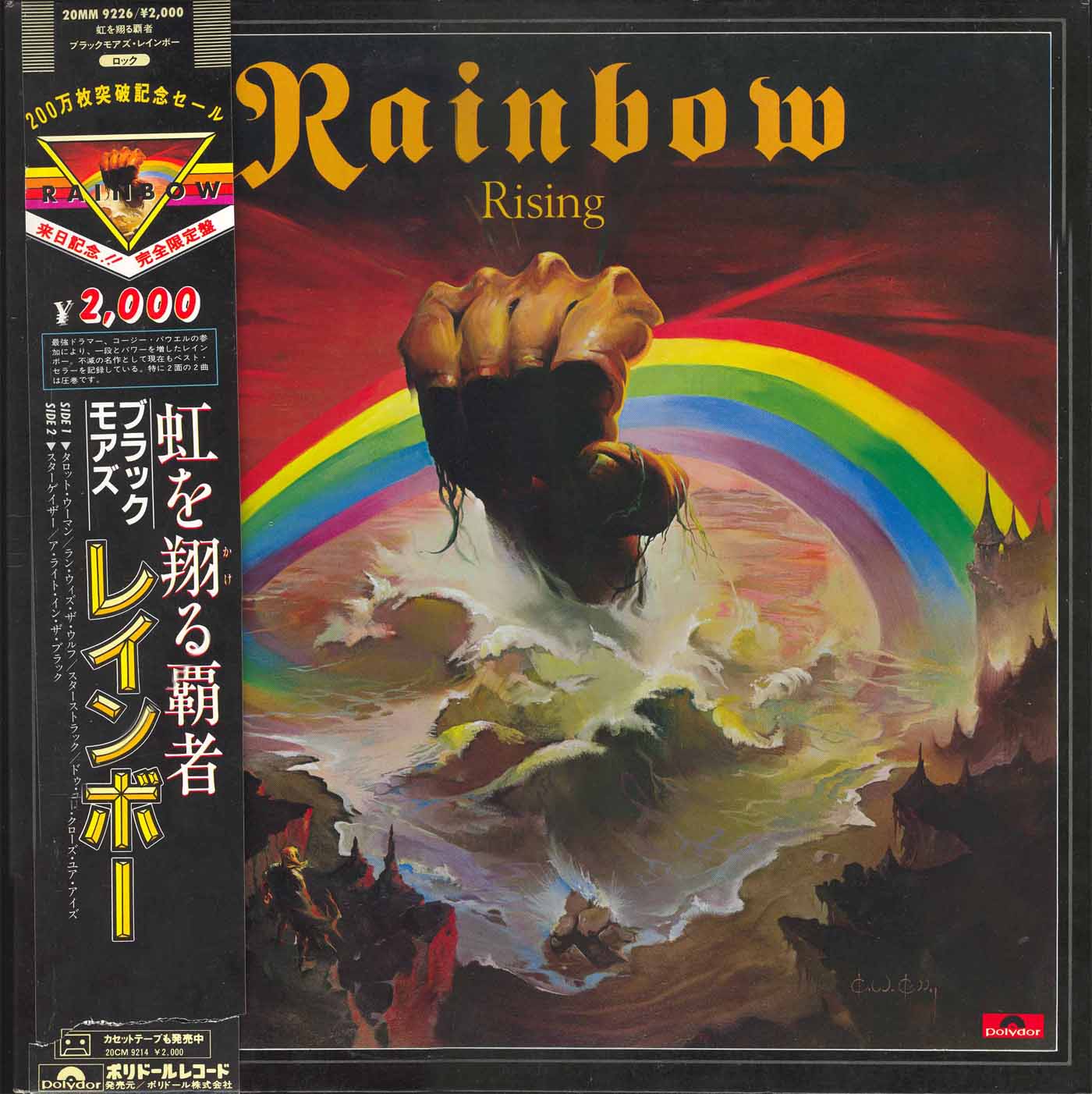Tapio's Ronnie James Dio Pages: Rainbow LP Discography, October 1975 ...