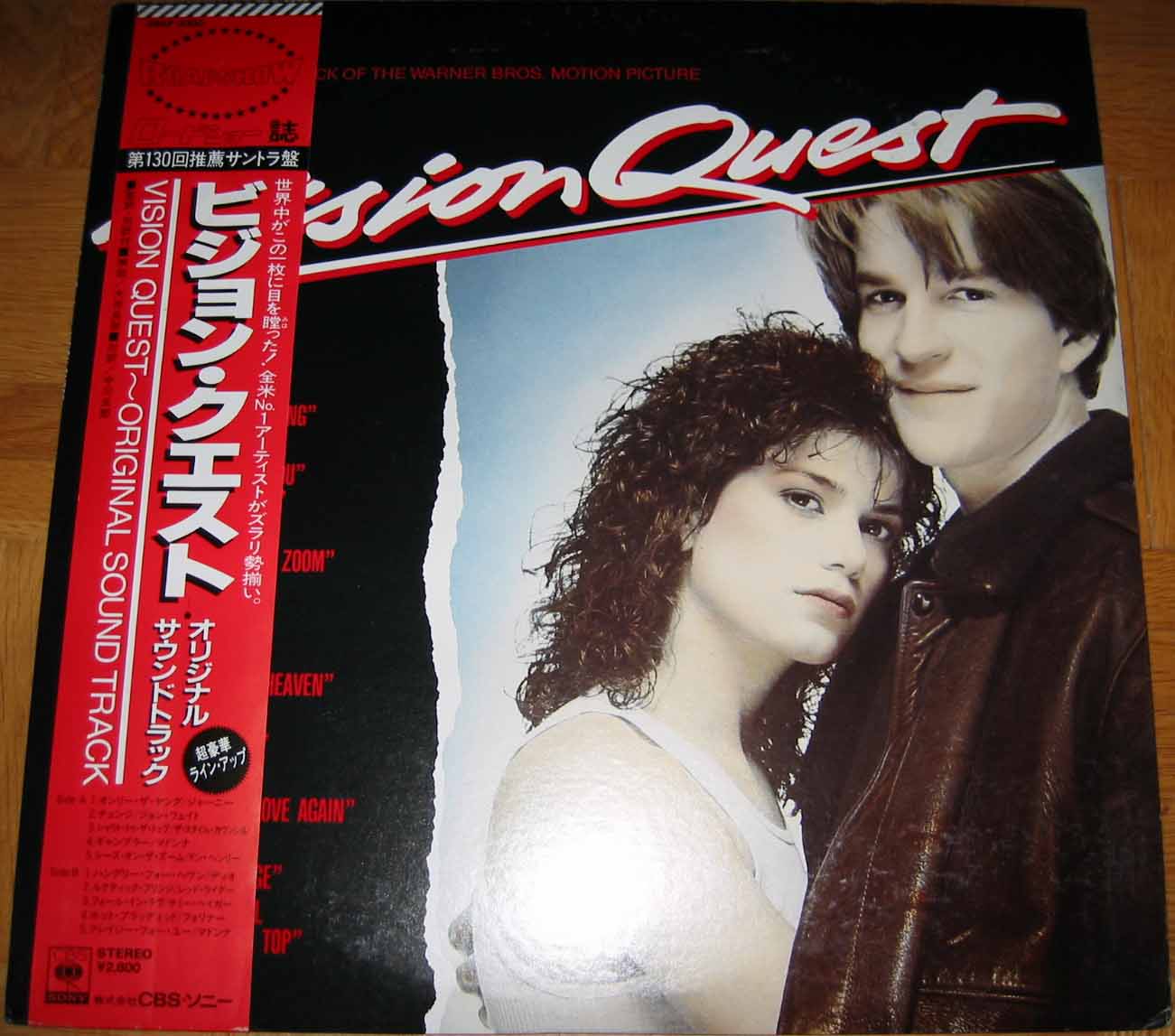 Tapio's Ronnie James Dio Pages: Vision Quest Soundtrack LP Discography